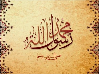 Hazrat Muhammad(s.)